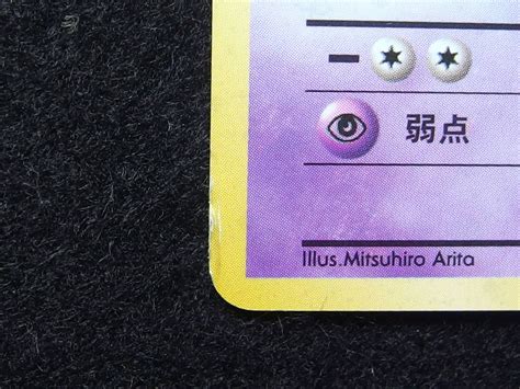 Yahooオークション 旧裏面 ポケモン カード ポケカ キラ わるいレ