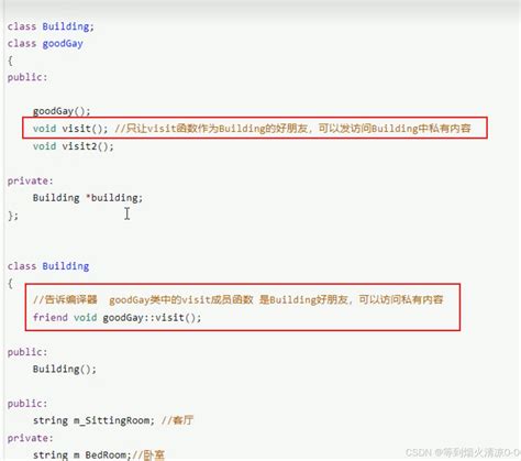 C（类和对象 友元） Csdn博客