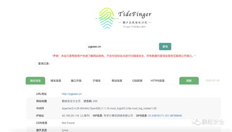 常用的cms指纹检测工具cms指纹识别工具 Csdn博客