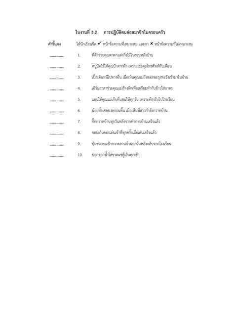 แผนการจัดการเรียนรู้ สุขศึกษา ป 2 ภาคเรียนที่ 1 A Maynoy หน้าหนังสือ 93 พลิก Pdf ออนไลน์