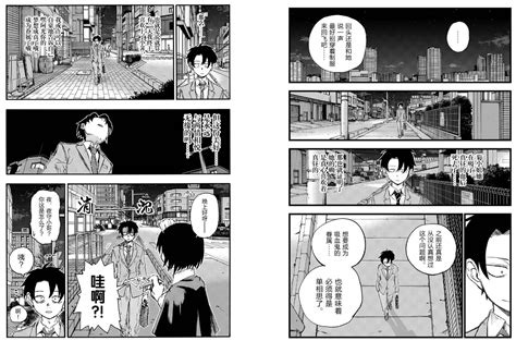 彻夜之歌漫画 小荠对阿光属实又爱又恨了 Nga玩家社区