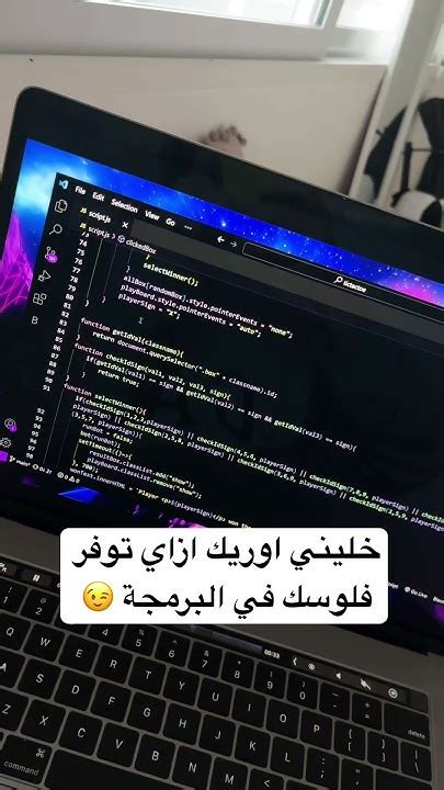 اعملولي Subscribe عشان تعرفوا اكتر عن البرمجة 😉برمجة كود اكواد رموز