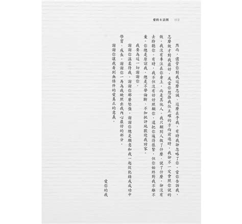 愛的8法則僧人心態作者愛的力作如何找到愛維繫愛放下愛 城邦阅读花园