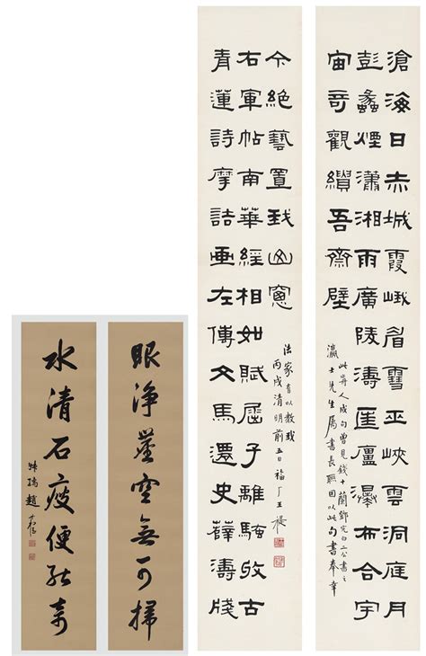 王 禔（1880～1960） 隶书 长言联