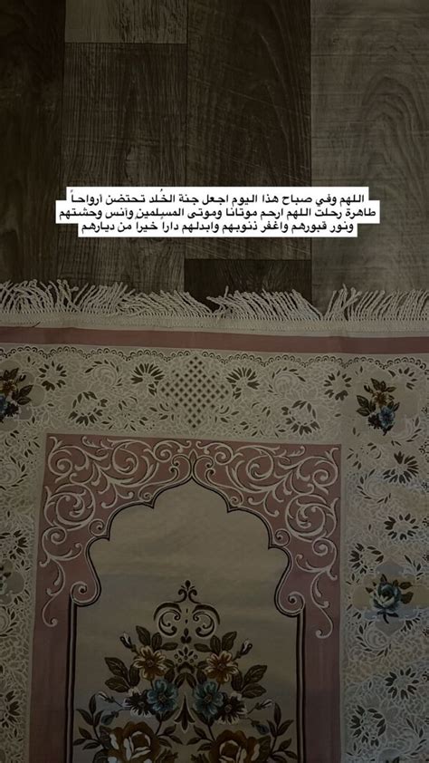 اللهم ارحم ابي واغفر له 🤍 Save Places To Visit