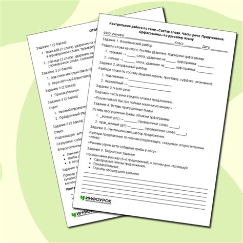 Контрольная работа по теме «Состав слова Части речи Орфограммы Синтаксический разбор