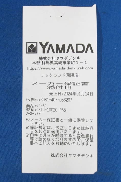 Yahooオークション 1円～ 未使用 Sie Ps5本体≪5≫ “marvels Spider