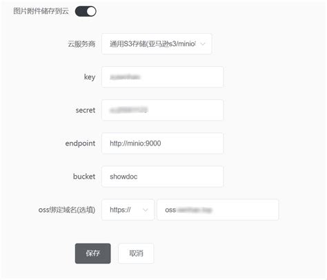 Minio Upload File Error · Issue 1922 · Star7thshowdoc · Github