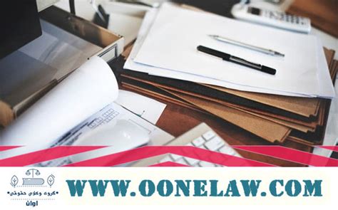 نکات مهم توقف عملیات اجرایی ثبت و ابطال اجراییه ثبت گروه وکلای حقوقی اوان