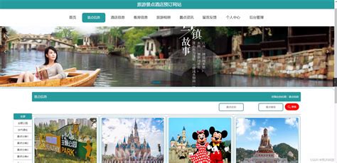 java毕设项目旅游景点酒店预订网站（java vue mybatis maven mysql） java 酒店网站 csdn博客