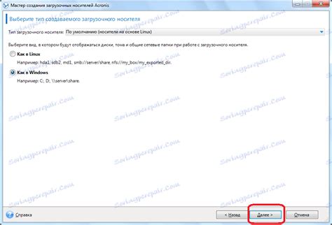 Как да създадете Bootable Usb флаш устройство в Acronis True Image