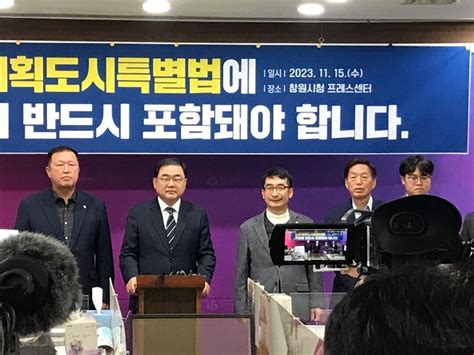 허성무 전 창원시장 노후계획도시특별법 창원 제외는 역차별