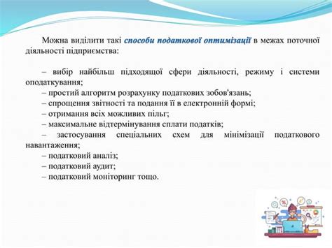 Основи податкової звітності Ppt