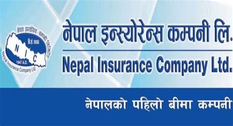 नेपाल इन्स्योरेन्सले ४० हकप्रद सेयर जारी गर्ने विशेष साधारण सभा आह्वान