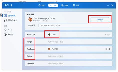 Minecraft Java版模组下载安装及游玩保姆级教程 哔哩哔哩 Minecraft Java版模组下载安装及游玩保姆级教程 哔哩哔哩