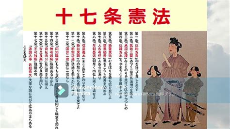 十七条憲法聖徳太子 第一条第十条から見る聖徳太子の理念 聖徳太子の思想のベースとは YouTube