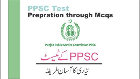 Ppsc Test Preparation Mcqs Most Repeated Most Important Mcqs Youtube