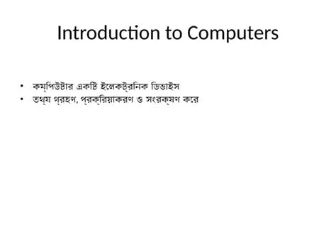 Computerfundamentalspresentationslidespptx