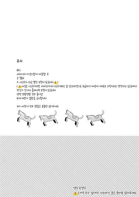 Mesuchanghonpo Onna Ichalove Car Sex Book KR MyReadingManga