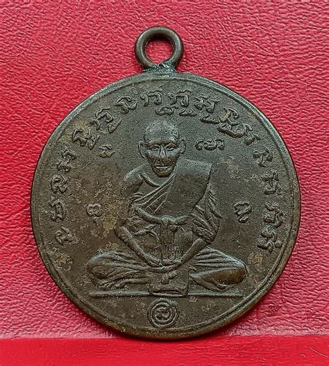 เหรียญกลมหลวงพ่อกลั่นวัดพระญาติปี 2478 Ennxo