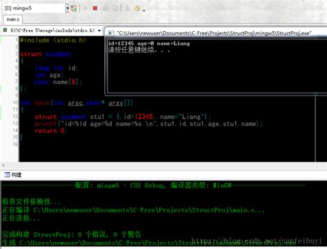 C语言 结构体、共用体c语言结构体公用体 Csdn博客