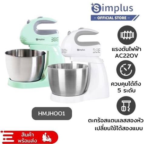 [ของแท้ประกันศูนย์] Simplus เครื่องผสมแป้งแบบตั้งโต๊ะ เครื่องปั่นอเนกประสงค์ ใช้ในครัวเรือน ผสม