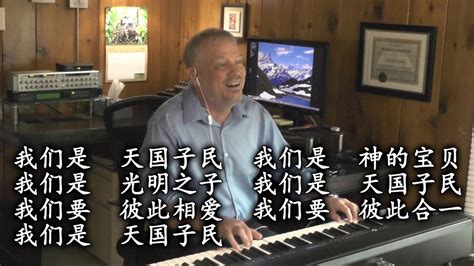 当我赞美我们是天国的子民 万福恩源 来迎接 大君王 三一华人基督教会2020 06 28敬拜诗歌 YouTube