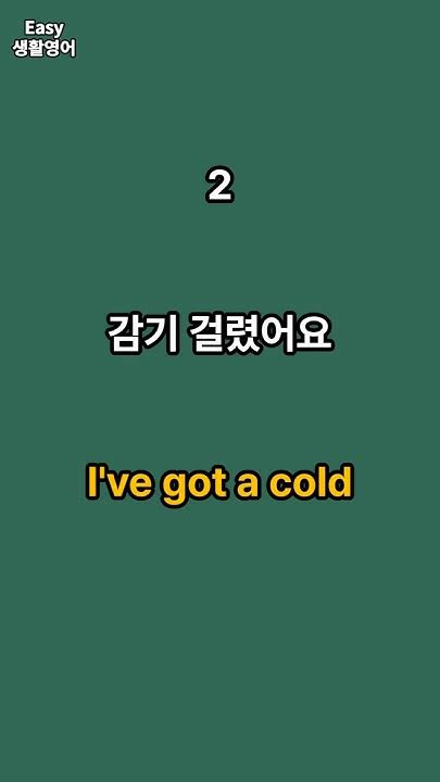 하루3문장초간단 영어회화 영어반복듣기 쉬운 기초 생활 영어 회화 듣기 영어공부 흘려듣기 기초영어 생활영어 쉬운영어 Youtube