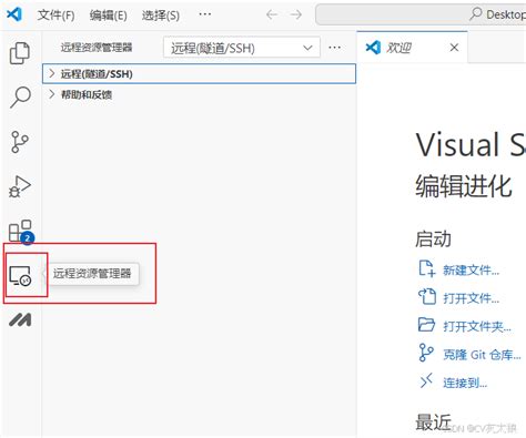 亲测好用vscode连接远程服务器跑深度学习傻瓜教程vscode 远程 Csdn博客