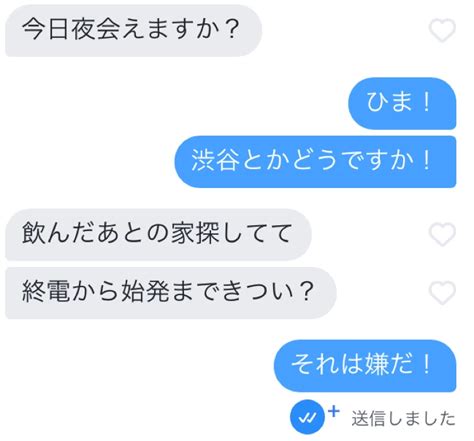 マッチングアプリの初デートでセックスする戦略を解説SEXできる女の子の特徴は マッチングアプリNEO