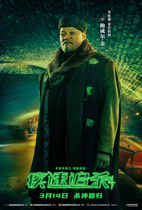 疾速追杀4 2023 海报 — The Movie Database Tmdb