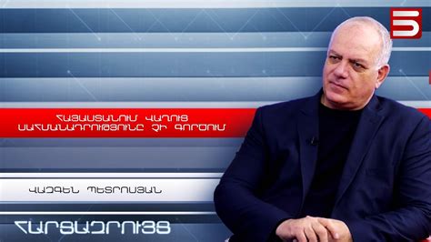 Հովիկ Աղազարյանի դեպքը պայթեցրեց ՔՊ ն Վազգեն Պետրոսյան Youtube