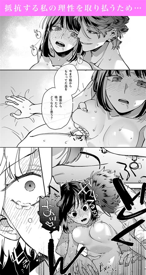 猫かぶり吸血鬼に骨の髄まで食べ尽くされる