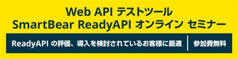 Web Api の機能テスト、負荷テスト ツールを学べる講座 オンライン 2024412｜it勉強会・イベントならtech Play テックプレイ