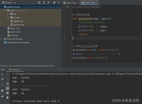Python 语法进阶python 进阶语法 Csdn博客