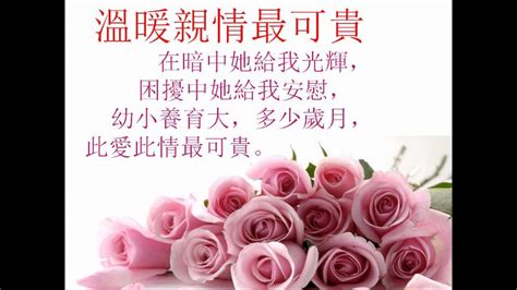 母親的謊言 溫暖親情最可貴 Youtube