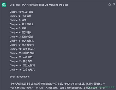 Chatgpt 提示语（prompt）技巧收集 仟里码