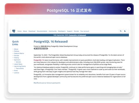 数据库 Postgresql 16 正式登场，拓数派代码贡献揭示中国顶尖技术实力 个人文章 Segmentfault 思否