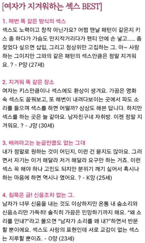 여자가 지겨워하는 섹스  유머 움짤 이슈 에펨코리아
