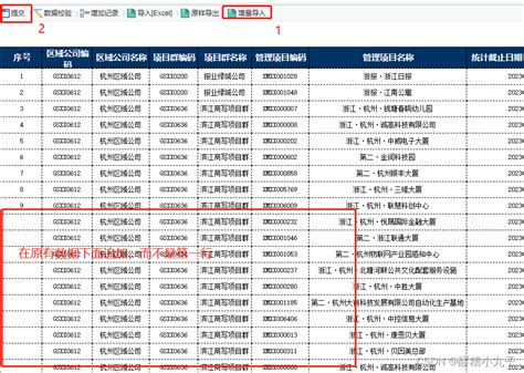 初学帆软踩得坑——数据填报 excel数据导入 帆软 填报 csdn博客