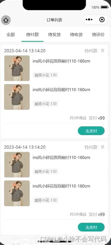 Vuejs实现动态tab切换与swiper滑动效果的代码示例 Csdn博客