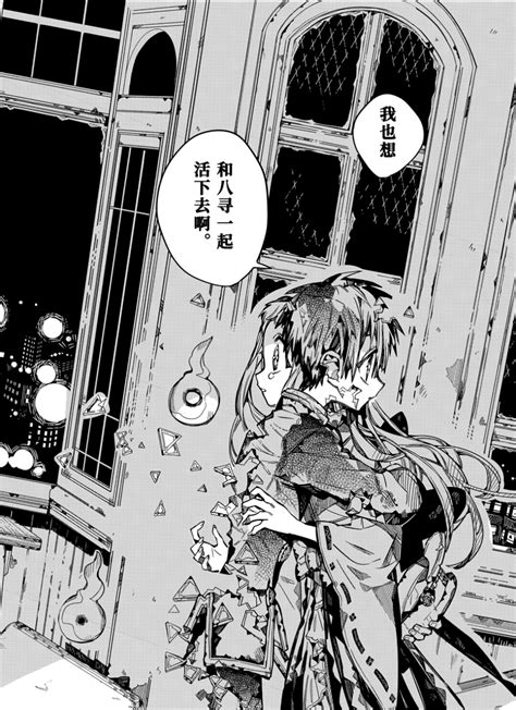 【地缚少年花子君】漫画第71话剧情梗概解说猜想（极虐慎入） 哔哩哔哩