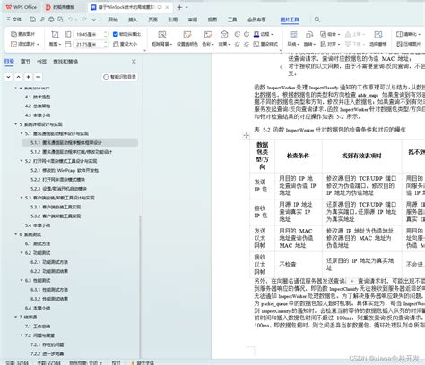 毕业设计 基于winsock技术的局域匿即时通信系统的设计与实现 毕业论文源码局域网即时通信软件的设计与实现 毕业论文选择原因及背景 Csdn博客