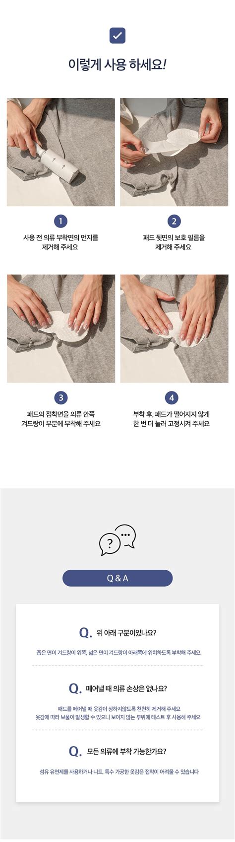 겨드랑이 속옷 땀패드 땀흡수 패드 겨땀 패치 100매 감도 깊은 취향 셀렉트샵 29cm