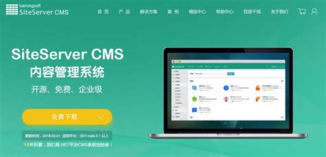 SS CMS 内容管理系统 石家庄信息工程职业学院 教育技术中心