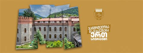 Tsinandali Tsinandali Estate A Radisson Collection Hotel