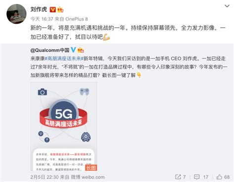 【前沿】高通专访一加刘作虎 2021全面发力影像 氢os呢？安蒙