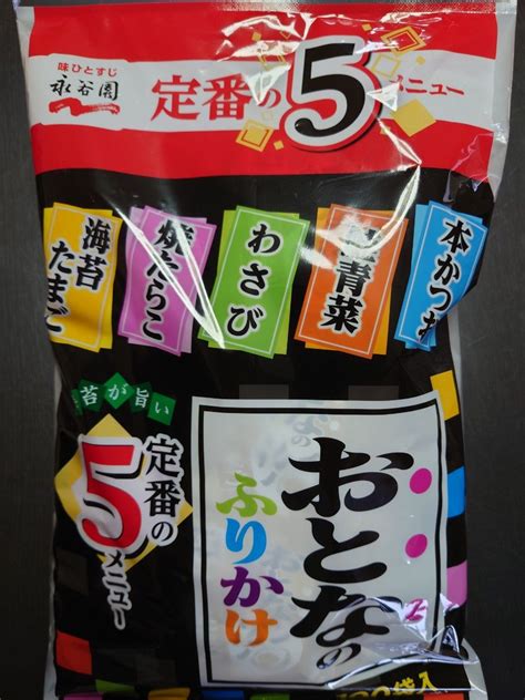 永谷園 おとなのふりかけ5種類各4袋 計20袋｜yahooフリマ（旧paypayフリマ）