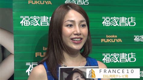 女優の吉川友さんが写真集「誘惑」発刊で握手会 日仏共同テレビ局フランス10