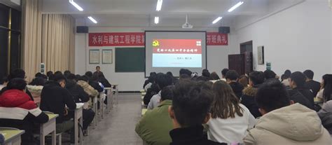 四中全会水建院开展党的十九届四中全会精神宣讲报告会 塔里木大学